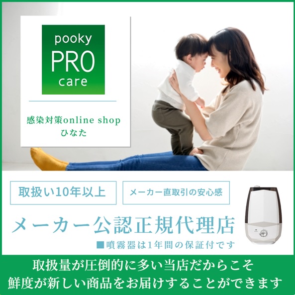 【楽天市場】【ポイント3倍★お買い物マラソン限定】【送料無料】プーキープロケア プロミスト PK-603A(S) 台形 20Lスターターセット 超音波噴霧器 次亜塩素酸水 除菌 消臭 空間除菌 ...