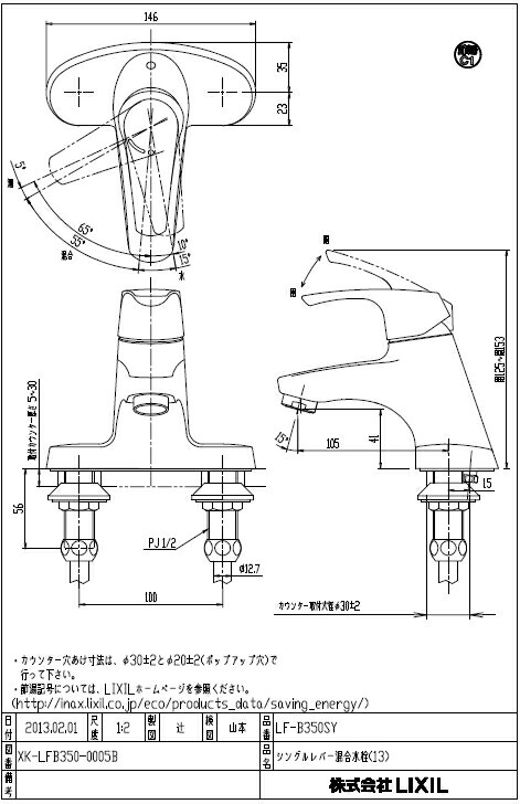 【楽天市場】INAX(LIXIL)シングルレバー混合水栓(泡沫式)LF-B350SY：日の出ショッピングサイト