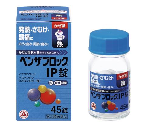 【楽天市場】指定第2類医薬品ベンザブロックIP錠 45錠：ひのくに
