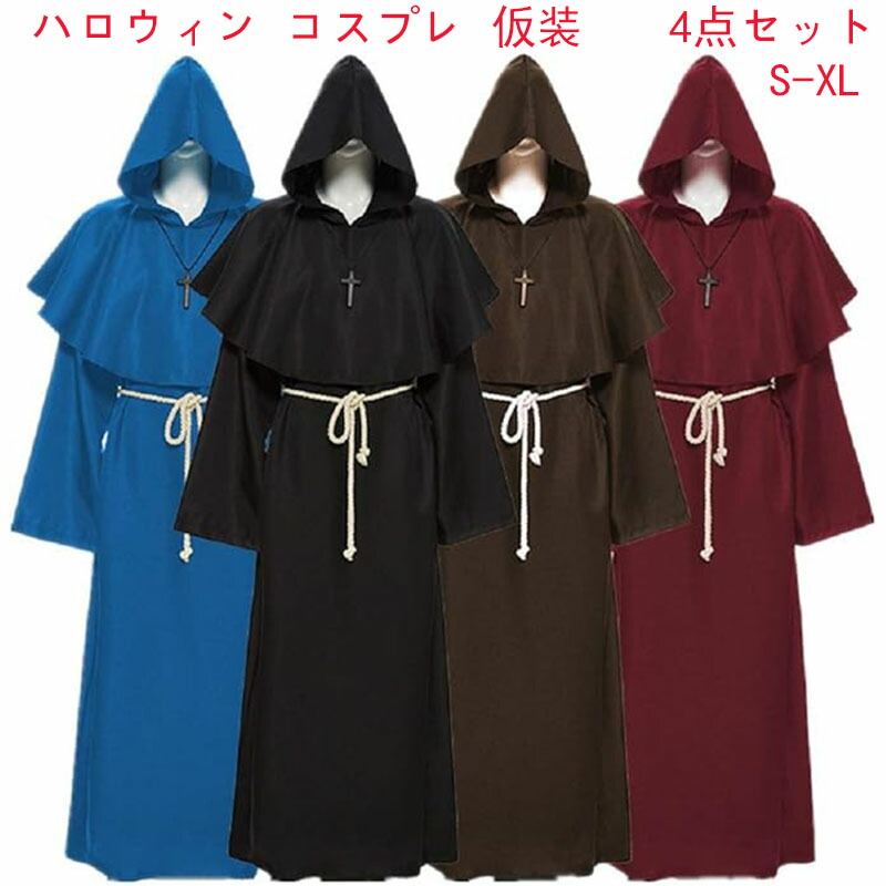 コスプレ 仮装 中世の修道士(かつら付き) 【 コスプレ 衣装 ハロウィン 仮装 コスチューム 牧師 パーティーグッズ 神父 男性用 大人用 メンズ 余興 】 imgrc0112191222.jpg