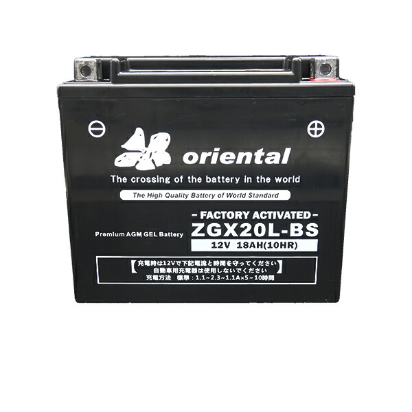【楽天市場】【激安&新品】 orienta バイク スノーモービル用 バッテリー ZGX20L-BS【ゲル採用でCCA値大幅UP！！】：ヒノヤ ...