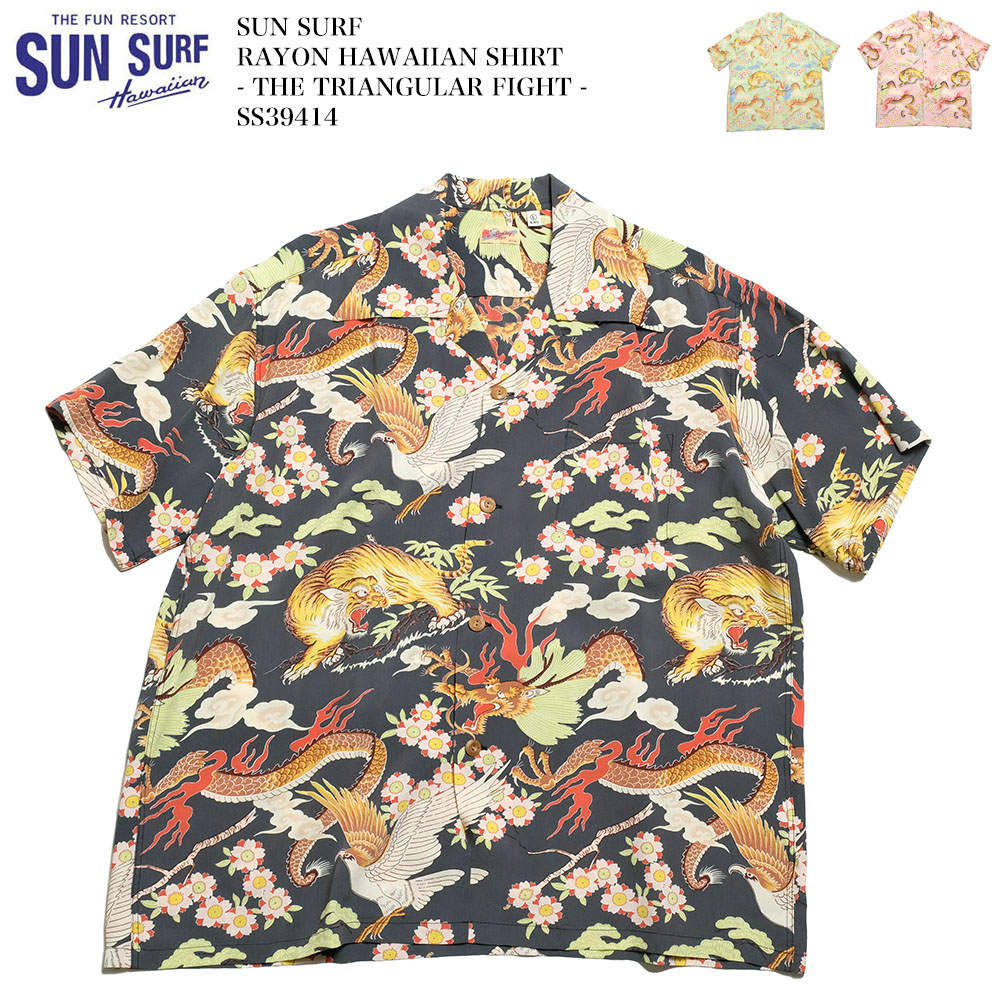 【楽天市場】サンサーフ SUN SURF SS39414 半袖 レーヨン ハワイアンシャツ - THE TRIANGULAR FIGHT ...