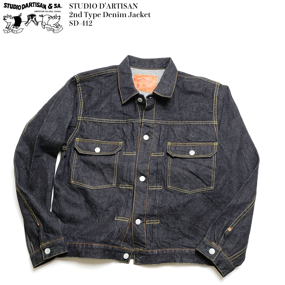【楽天市場】ステュディオダルチザン STUDIO D’ARTISAN 2ndタイプ デニムジャケット SD-412 | ヒノヤ HINOYA：ヒノヤ