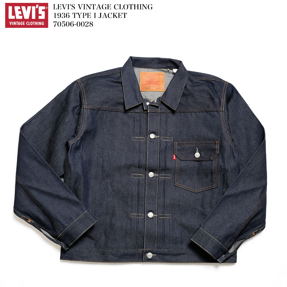 【楽天市場】リーバイス ヴィンテージクロージング LEVI'S VINTAGE CLOTHING 70506-0028 1936年モデル 1タイプ デニムジャケット | ヒノヤ：ヒノヤ