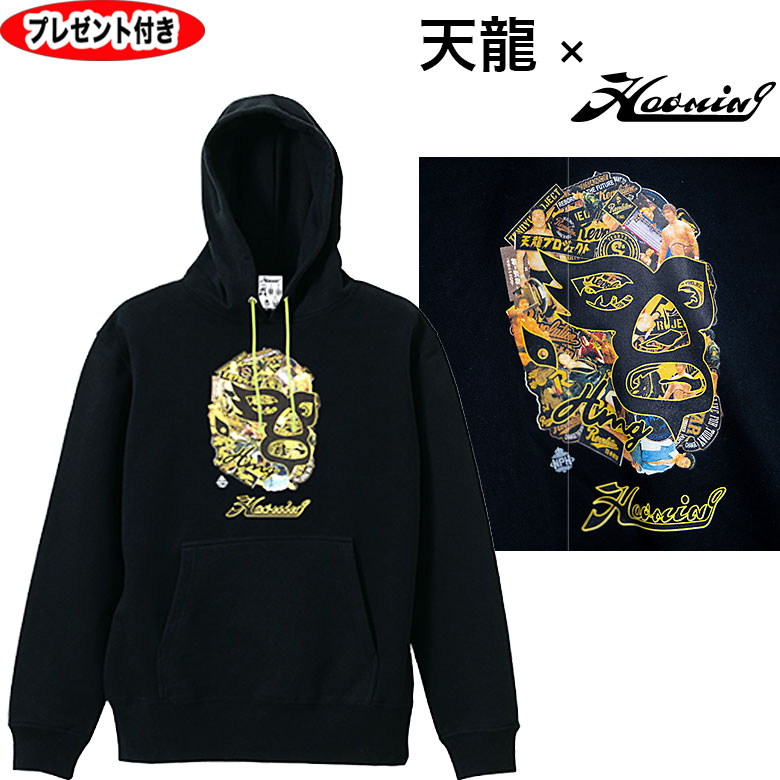 【楽天市場】HAOMING ハオミン 天龍×HAOMING ICON MASK Hoodie パーカー フーディー haoming 209 ...