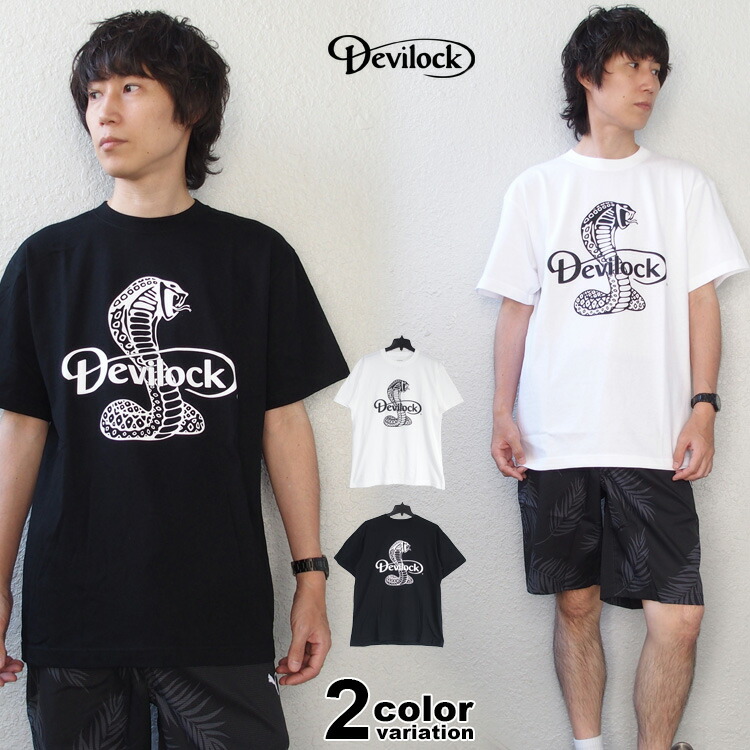 【楽天市場】DEVILOCK デビロック Tシャツ 半袖 COBRA LOGO TEE コブラ ロゴ Tシャツ 大きいサイズ ホワイト ブラック メンズ レディース [DVLCKSS01 ...