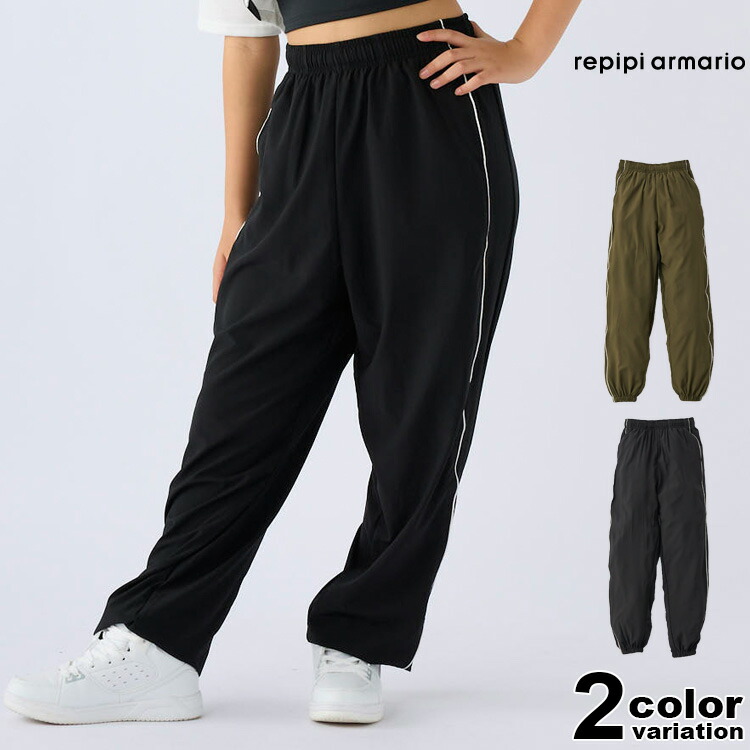 【楽天市場】レピピアルマリオ repipi armario ジャージパンツ REPIPI PEストレッチパンツ スウェット ジャージー ...