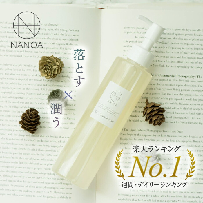 【楽天市場】NANOA 濃密 クレンジングオイル 洗い上がり 潤い ( 200mL ) 敏感肌 ヒト幹細胞 エクソソーム クレンジング オイル ...