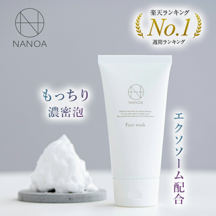 【楽天市場】NANOA 洗顔フォーム 洗顔 スキンケア ヒト幹細胞 エクソソーム EGF スキン ケア セラミド 洗顔セット 保湿 乾燥肌 ...