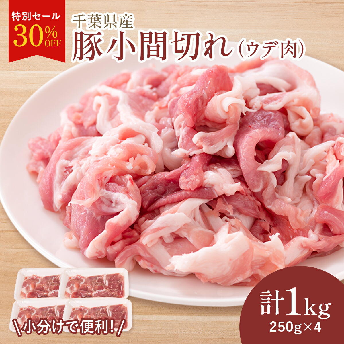 【楽天市場】【30％offクーポン配布中】21日20 00~27日9 59 笑顔大吉ポーク 豚こま切れ（ウデ肉） 豚こま切れ 国産 コマ切れ