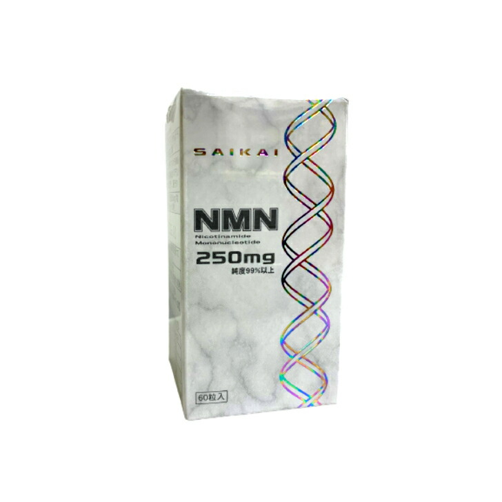 【楽天市場】SAIKAI NMN 60粒入り ニコチンアミドモノヌクレオチド 黒胡椒抽出物 長崎 健康食品 平坂製薬 送料無料：平坂製薬株式会社