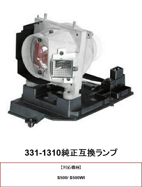 【楽天市場】DELL 331-1310 プロジェクターランプ 交換ランプ 取り替え 交換用 取替 プロジェクター ランプ 交換 ランプ 331 ...