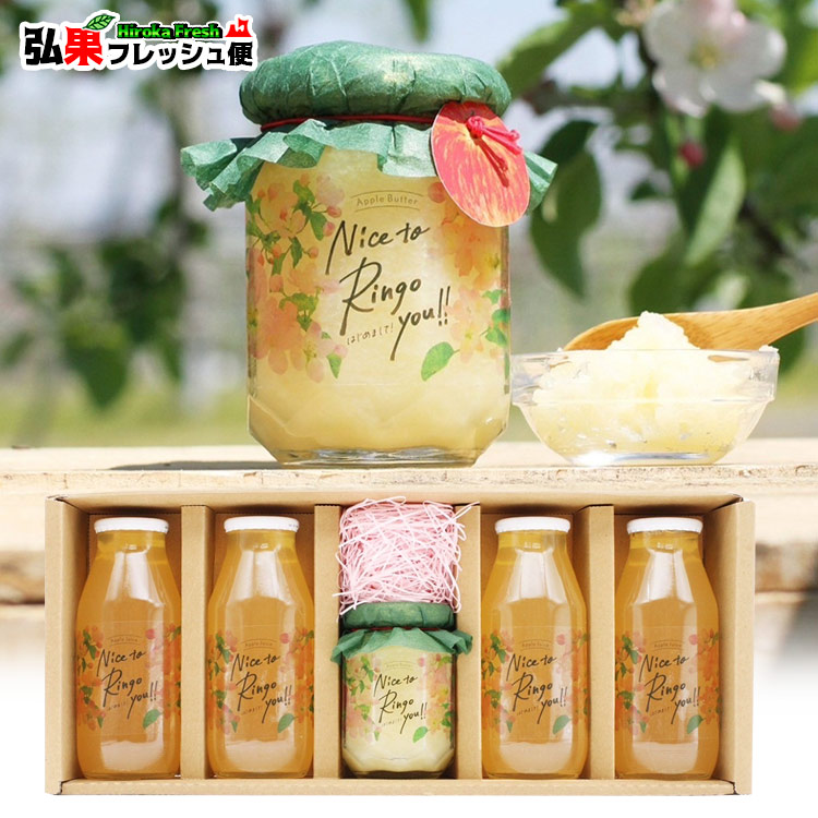 【楽天市場】Nice to Ringo you!! りんごバターとりんごジュースのセット ギフト箱入り 御中元 お中元 お歳暮 御歳暮 御礼 ...