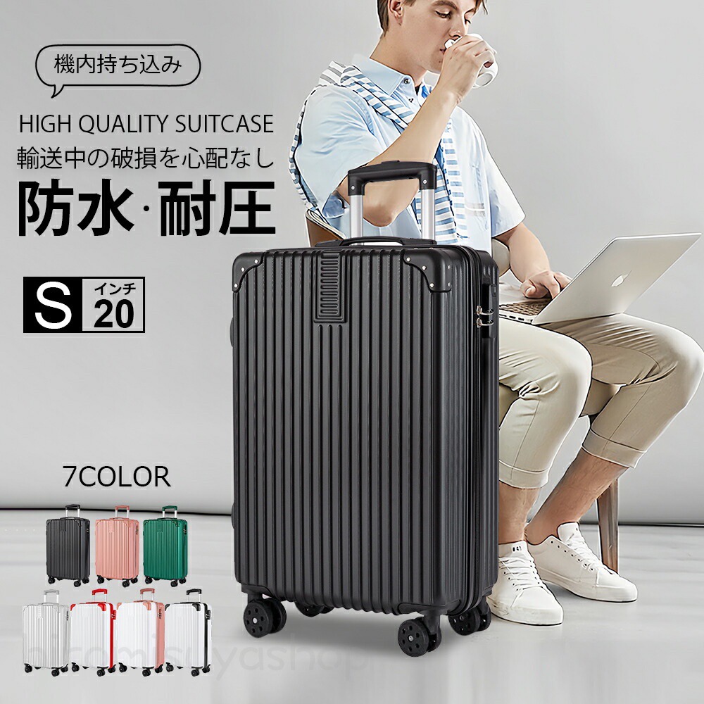 【楽天市場】スーツケース キャリーケース 機内 軽量 拡張 超軽量 旅行 出張 ダイヤル式 フレームタイプ ダイヤルロック ダブルキャスター シンプル ビジネス バッグ：hiromisuyashop