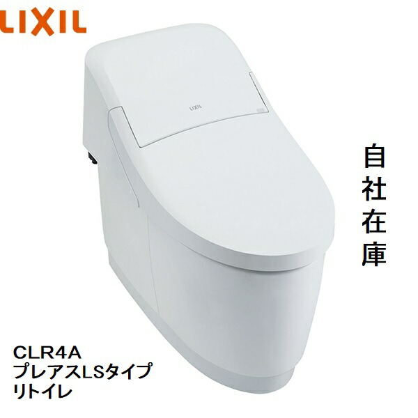 【楽天市場】YBC-CL10HU DT-CL114AHU LIXIL BW1 CLR4A プレアスLSタイプ リトイレ 床排水250～500mm：ヒロテクニカル 楽天市場店