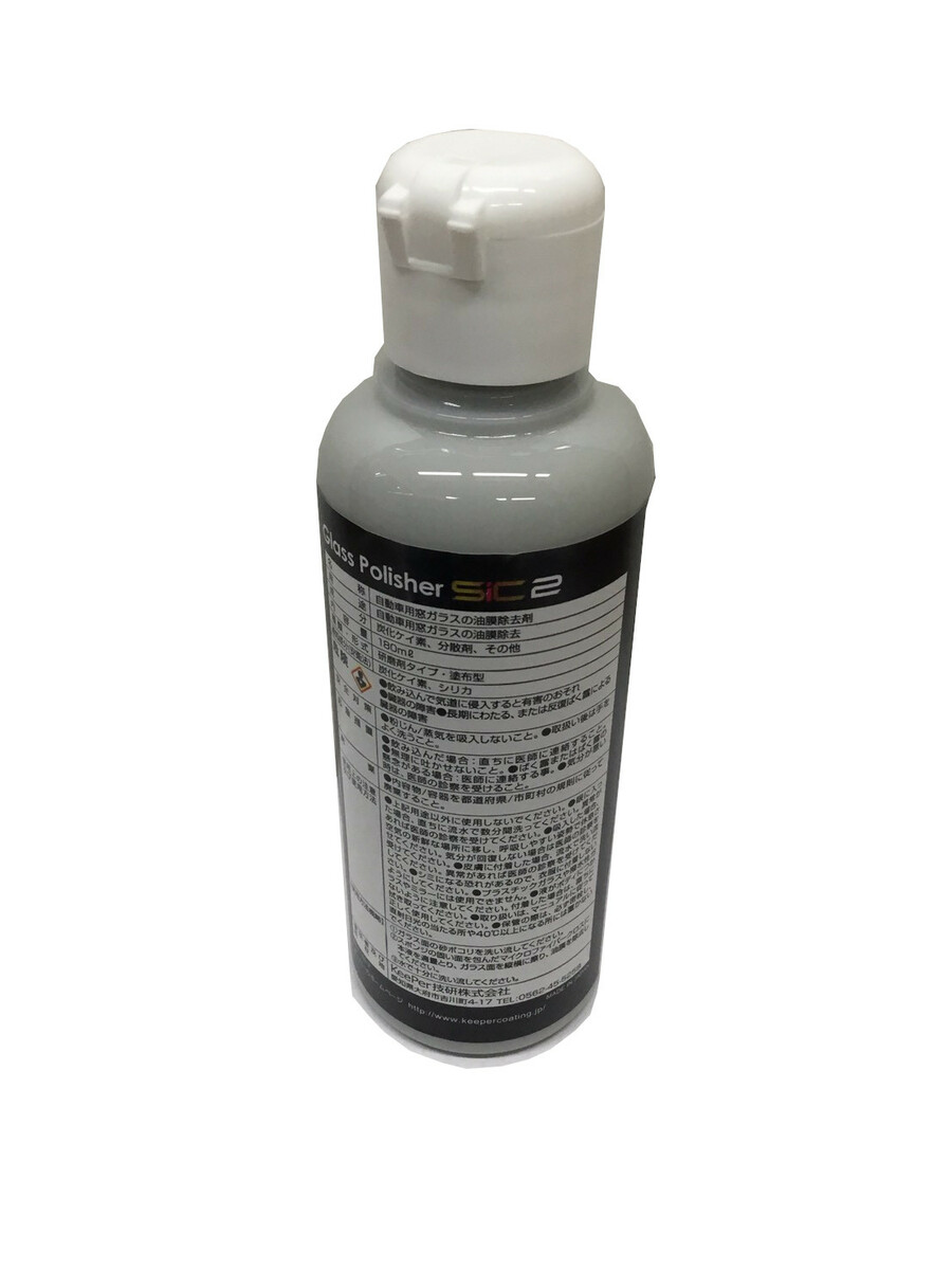 【楽天市場】KeePer技研 キーパー技研 グラスポリッシャーSiC2 180ml ガラス面の油膜除去剤 新ラベル：HIROTOOLS