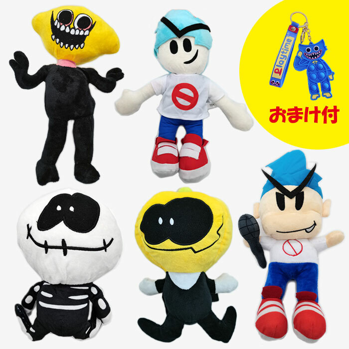 【楽天市場】フライデーナイトファンキン ぬいぐるみ Friday Night Funkin リズムゲーム ボーイフレンド ホワイトデー