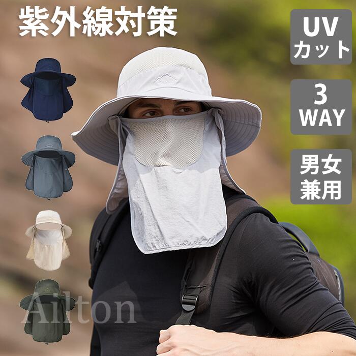 【楽天市場】日よけ 帽子 日焼け止め サファリーハット サンバイザー 3WAY メンズ レディース UVカット 紫外線対策 UPF50+ つば広帽子 花粉症 折りたたみ 通気性 吸汗 速乾 ...