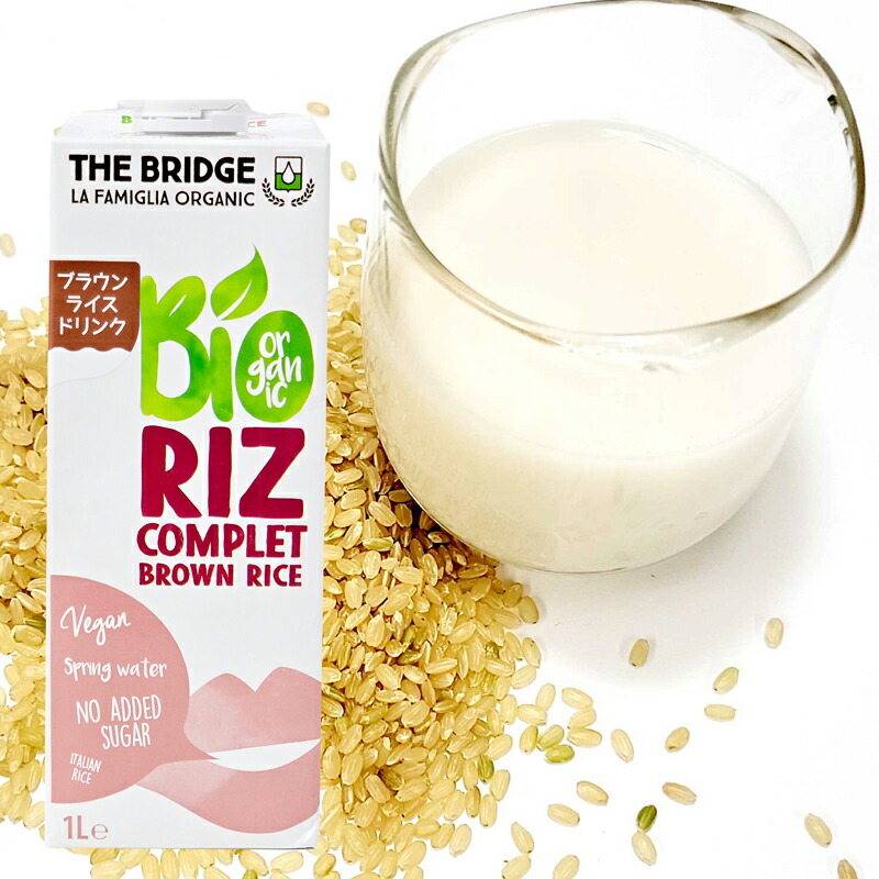 【楽天市場】オーガニック ブラウンライスミルク 玄米ドリンク (BRIDGE) BROWN RICE DRINK 植物性ミルク：HIRYU