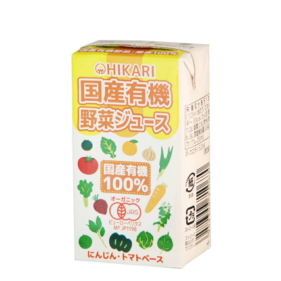 【楽天市場】光食品 国産有機野菜ジュース 125ml 有機JAS認証：HIRYU