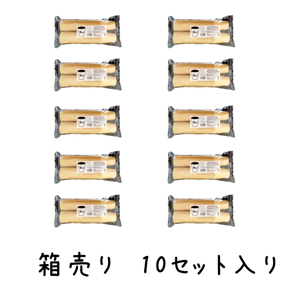 【楽天市場】【箱売り】ファーストレイト 紙コップ 未晒しコップ 7オンス 約205ml 100個入り ×10セット：業務卸のDOOOON！ 楽天市場店