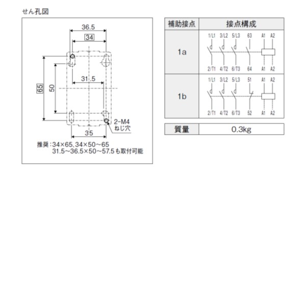 【楽天市場】日立 標準形電磁接触器 非可逆形 HC10 1b AC V：日立産機中条EG 楽天市場店