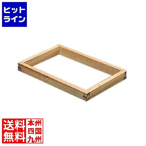 楽天市場】Style カステラ木枠（朴材）12斤 2．2寸【WKS07222