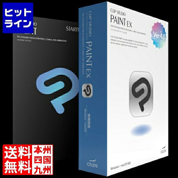 【楽天市場】セルシス CSP/EX V.4.0買切り版 CES-10240：ヒットライン