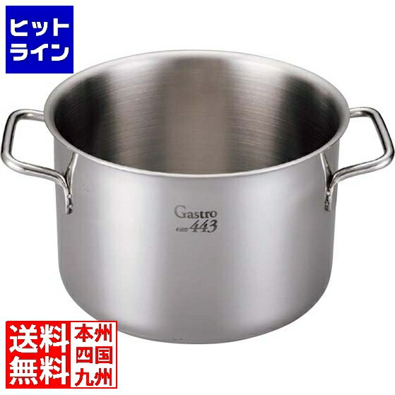 【楽天市場】江部松 EBM Gastro 443 半寸胴鍋(蓋無)20cm ※IH対応(100V/200V) 7685000 4-0091-0201：ヒットライン