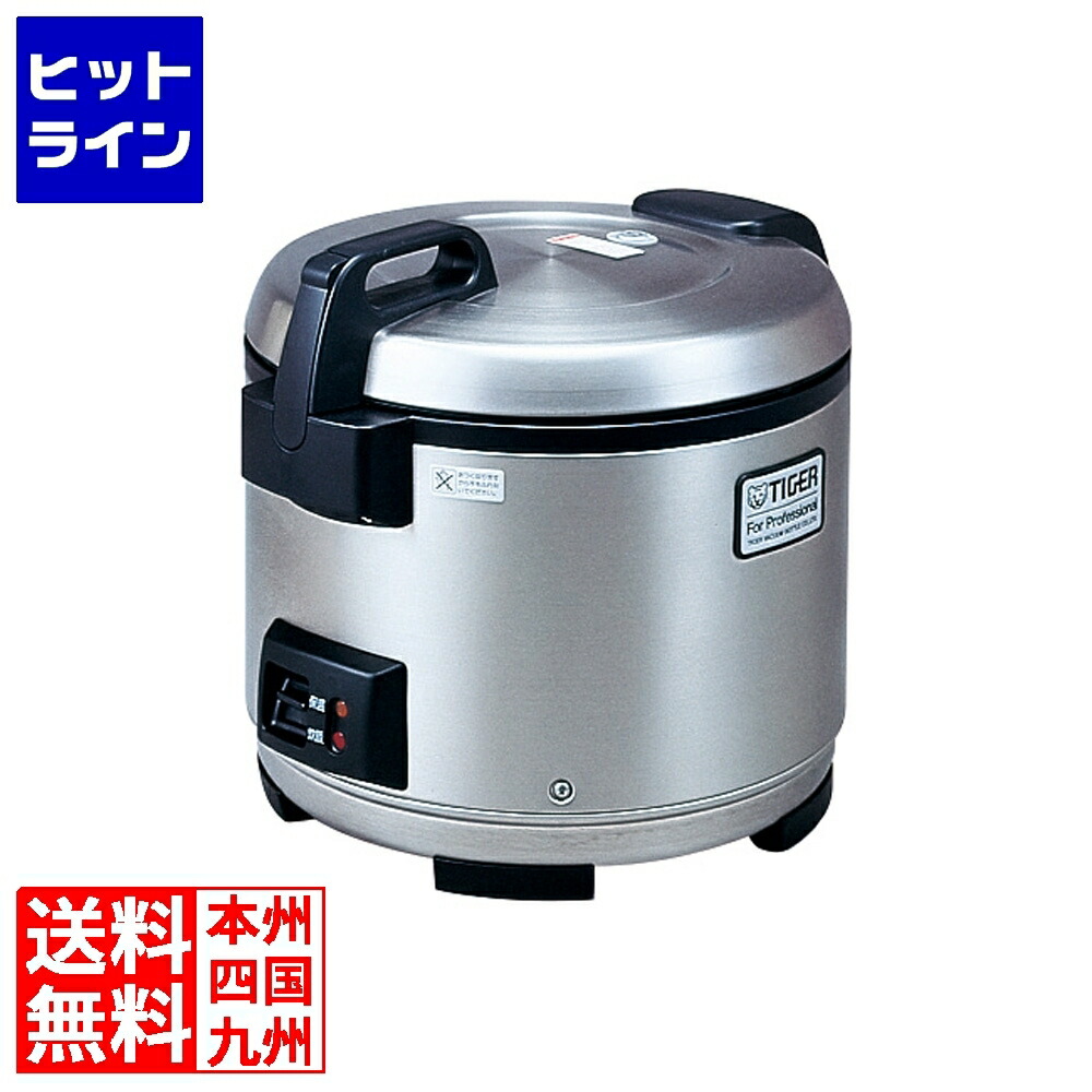 【楽天市場】タイガー JNO-A271 業務用炊飯ジャー 1升5合炊き 【炊飯・保温】 JNO-A271(XS)：ヒットライン