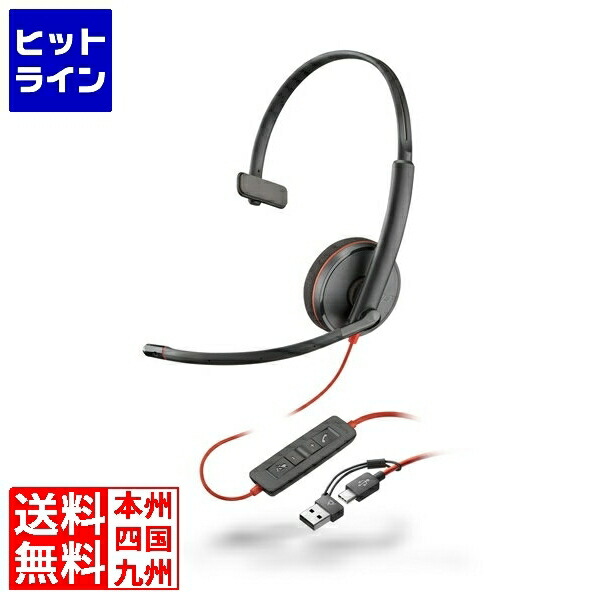 【楽天市場】Poly Blackwire 3210 Monaural USB-C Headset +USB-C/A Adapter ...