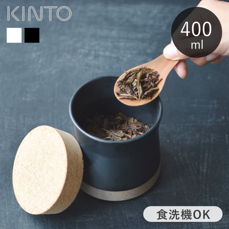 【楽天市場】保存容器 キャニスター 400ml キントー KINTO 陶器 磁器 日本製：ヒトイロ 楽天市場店