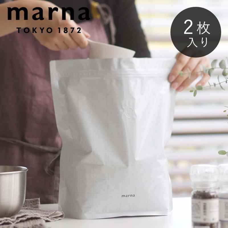 【楽天市場】お米保存袋 2枚入り 極 マーナ marna 3kg 保存 冷蔵：ヒトイロ 楽天市場店