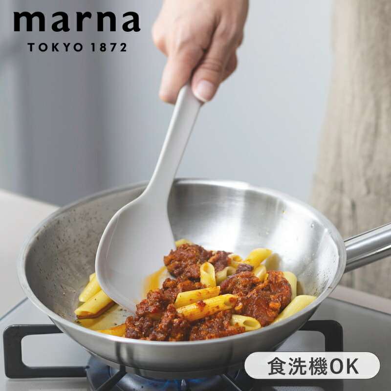 【楽天市場】マーナ スプーン ヘラ 耐熱 きほんのキッチンツール シリコン 調理スプーン 食洗機対応：ヒトイロ 楽天市場店