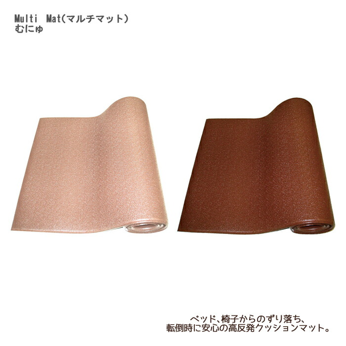 【楽天市場】エー・エム・プロダクツ Multi Mat（マルチマット） むにゅ 入数：1枚 マット：ひと、モノショップ。