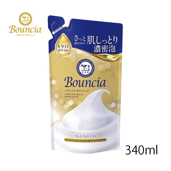 【楽天市場】バウンシアボディソープ プレミアムモイスト 詰替用 牛乳石鹸 340ml 濃密泡 ボディウォッシュ 保湿：Hitotema -ひとてま-