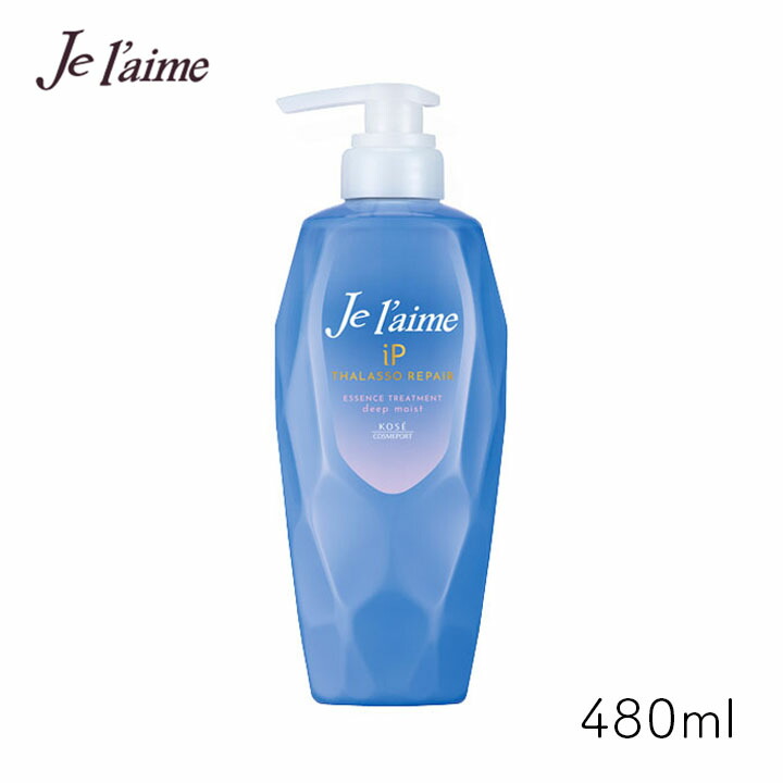 【楽天市場】ジュレーム iPタラソリペア 補修美容液トリートメント ディープモイスト 480ml 1個 コーセーコスメポート まとめ髪 内部補修 保湿：Hitotema -ひとてま-