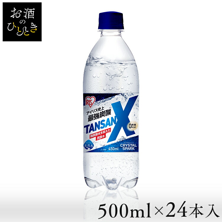 【楽天市場】強炭酸水 450ml 24本 無糖 ゼロカロリー 軟水 国産 炭酸水 最強炭酸 強炭酸 スパークリングウォーター ソーダ水 炭酸 ソーダ 0kcal ペットボトル プレーン 割り材 ...