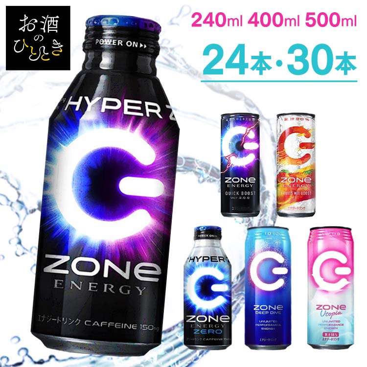 【楽天市場】【24本】【30本】zone エナジードリンク ZONe 400ml／240ml／500ml ボトル缶 缶 エナジー ver1.0 ...