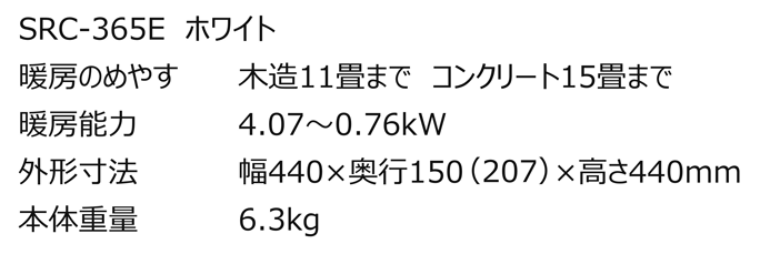 【楽天市場】【あんしんの3年保証】リンナイ ガスファンヒーター SRC-365E（ホワイト）都市ガス12A・13A用 ※ガスコード別売：ひより