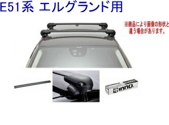 【楽天市場】送料無料！INNO キャリアセット エアロベース ニッサン E51系 エルグランド用 【XS201/K276/XB115BK×2】：ドレスUpパーツHKBsports