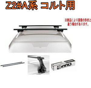 【楽天市場】送料無料！INNO キャリアセット スクエアベース ミツビシ Z2#A系 コルト用【INSUT/K285/INB127BK ...