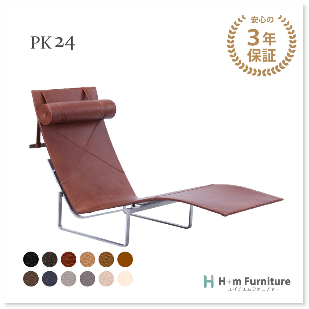 【楽天市場】【プレミアムシリーズ】 【組立設置費込み】受注生産納期45-90日間 PK24 ラウンジ チェア 革 ポール ケア フォルム 3年 ...