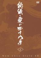 【楽天市場】秘儀・愛の四十八手 / New Love Style 48 【DVD】：HMV＆BOOKS online 1号店