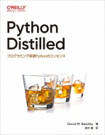 【楽天市場】Python Distilled プログラミング言語Pythonのエッセンス / David M. Beazley 【本】：HMV ...