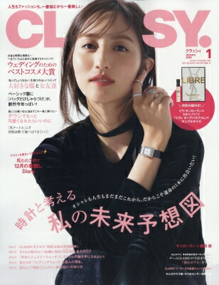 【楽天市場】CLASSY. (クラッシィ) 2025年 1月号 / CLASSY.編集部 【雑誌】：HMV＆BOOKS online 1号店