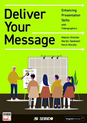 【楽天市場】Deliver Your Message: Enhancing Presentation Skills With Videographics / : ビデオグラフィックスを活用した ...