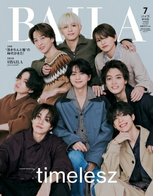 【楽天市場】BAILA (バイラ) 2025年 7月号増刊 timelesz表紙版 / BAILA編集部 【雑誌】：HMV＆BOOKS online 1号店