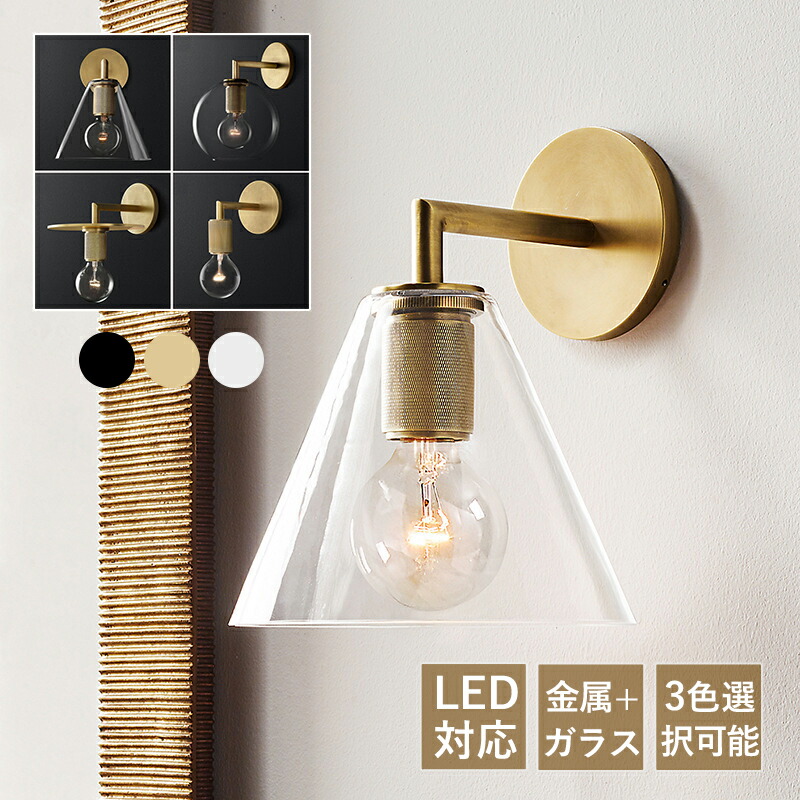 【楽天市場】AAAZM ブラケットライト ガラス 透明 おしゃれ LED対応 北欧 壁掛け照明器具 丸形 和風笠 傘型 和風 E26 レトロ テーブルランプ 電気照明 壁付け 階段 玄関 ...