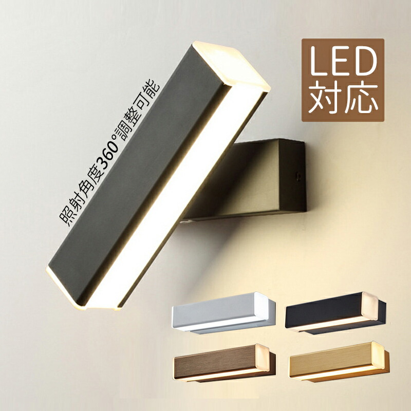 【楽天市場】AAAZM ブラケットライト 北欧 LED おしゃれ 壁付け オシャレ 洗面所照明器具 和風 シンプル ロングタイプ ウォールランプ 洗面所 階段 寝室 玄関 間接照明 モダン ...